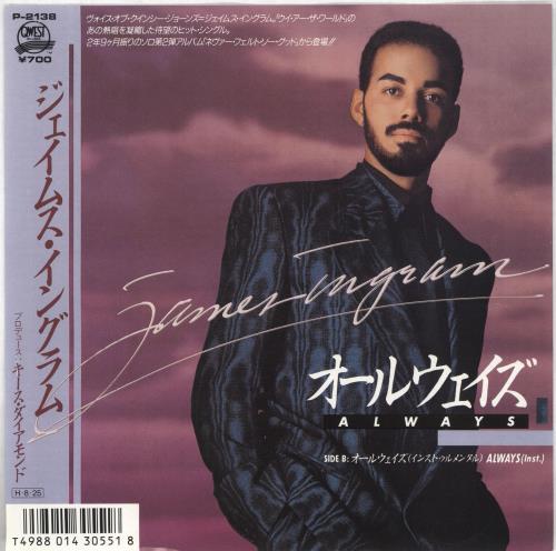 James Ingram Always - White label + Insert Japanese Promo 7" vinyl ...