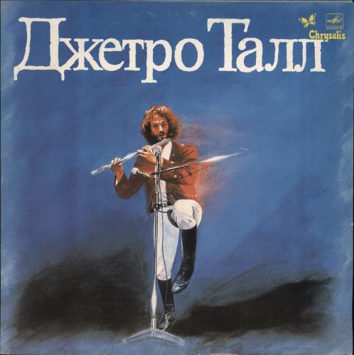 Jethro Tull Original Masters Russian vinyl LP album (LP record) (226195)