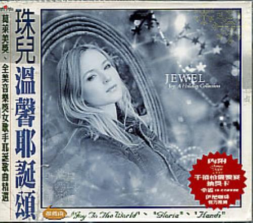 Jewel Joy: A Holiday Collection Taiwanese CD album (CDLP) (229900)