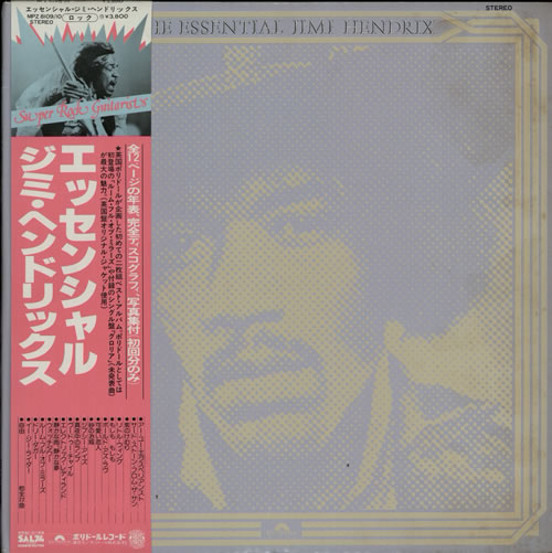 Jimi Hendrix The Essential Jimi Hendrix + 7" Japanese Promo vinyl LP ...