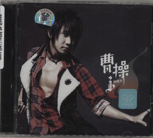JJ Lin Cao Cao Chinese CD album (CDLP) (680132)