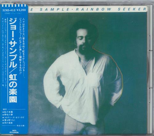 Joe Sample Rainbow Seeker Japanese CD album (CDLP) (824781)