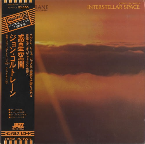 John Coltrane Interstellar Space Japanese vinyl LP album (LP record) (444498)