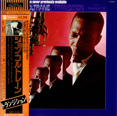 John Coltrane Transition Japanese vinyl LP album (LP record) (516969)