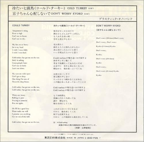 John Lennon Cold Turkey Japanese 7" vinyl single (7 inch record / 45 ...