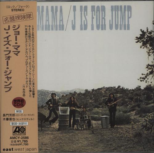 Jo Mama J Is For Jump Japanese Promo CD album (CDLP) (105842)