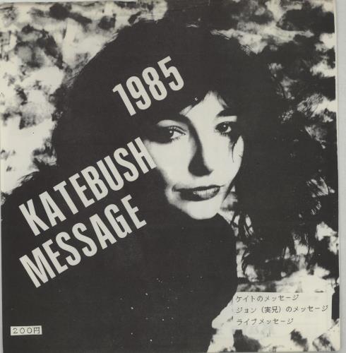 Kate Bush 1985 Kate Bush Message Japanese Promo 7" vinyl single (7 inch ...