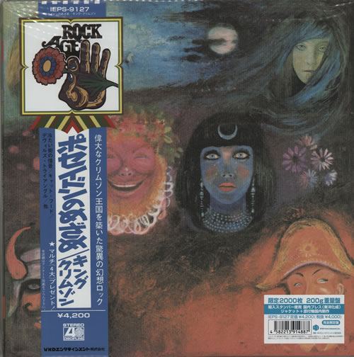 King Crimson In The Wake Of Poseidon - 200gm Japanese vinyl LP album (LP record) (549336)