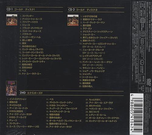 Kiss Gold 1974 - 1982 Japanese 3-disc CD/DVD Set (394580)