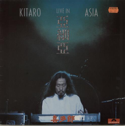 Kitaro Live In Asia Dutch vinyl LP album (LP record) (680083)