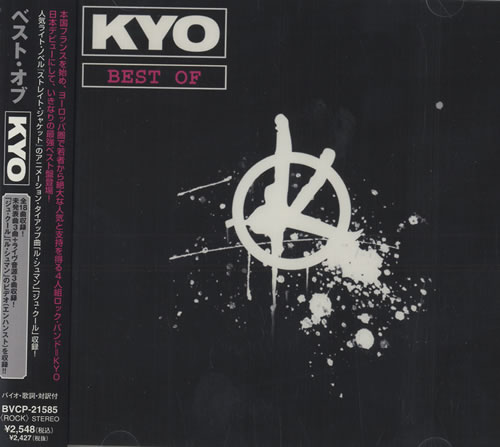 KYO Best Of - Sealed Japanese Promo CD album (CDLP) (474516)