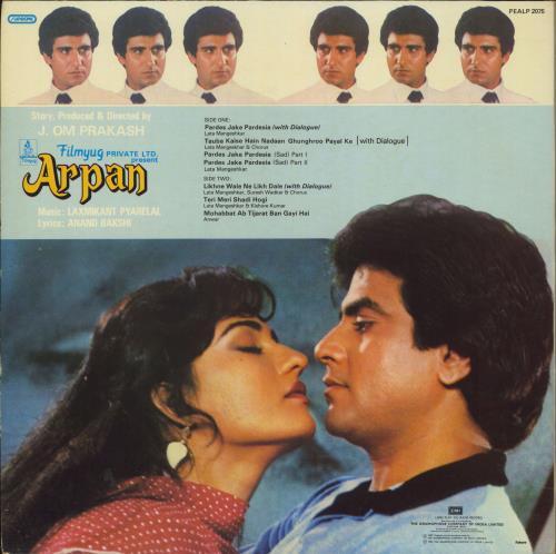 Laxmikant-Pyarelal Arpan Indian vinyl LP album (LP record) (792347)