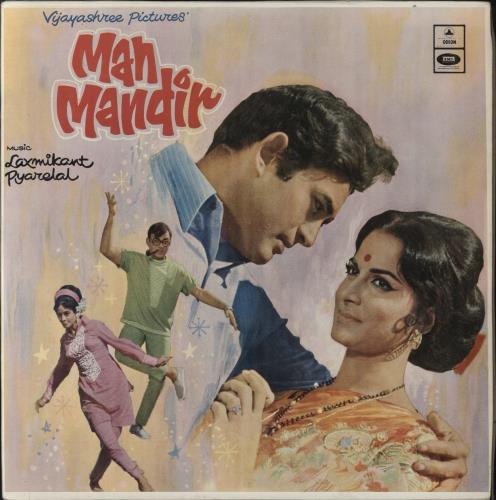 Laxmikant-Pyarelal Man Mandir Indian vinyl LP album (LP record) (793891)