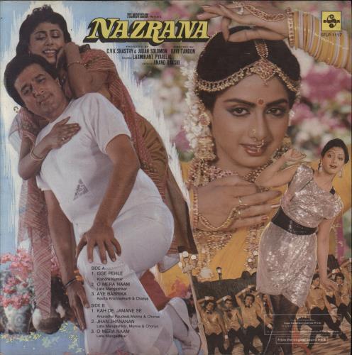 Laxmikant-Pyarelal Nazrana Indian vinyl LP album (LP record) (851440)