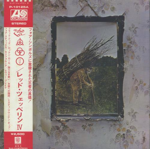 Led Zeppelin Led Zeppelin IV Japanese vinyl LP album (LP record) (103568)
