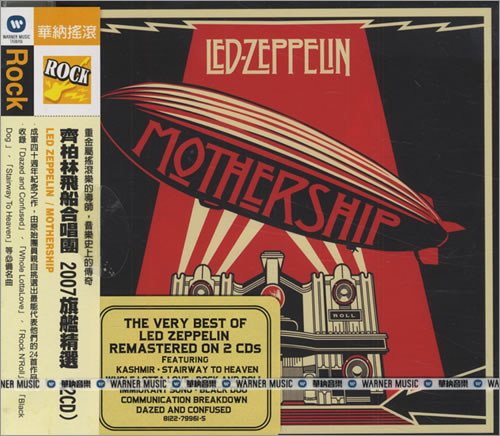 Led Zeppelin Mothership Taiwanese 2 CD album set (Double CD) (433432)