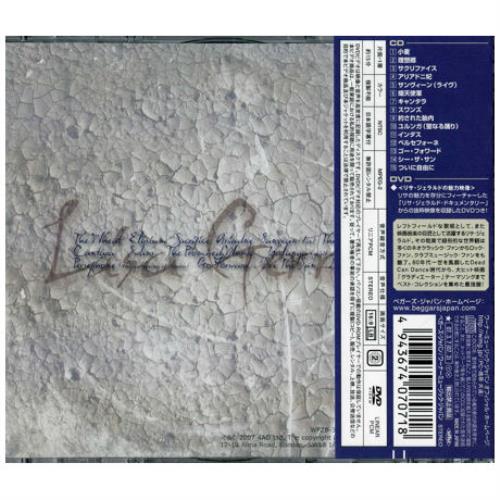 Lisa Gerrard The Best Of Japanese 2-disc CD/DVD set (387915)