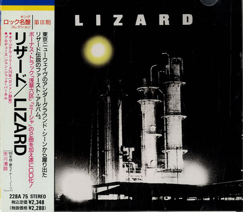 Lizard Lizard Japanese CD album (CDLP) (546930)