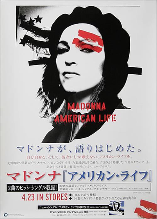 Madonna American Life Japanese Promo poster (482931)