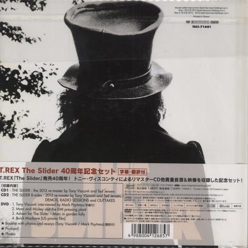 Marc Bolan The Slider - 40th Anniversary Japanese box set (780156)