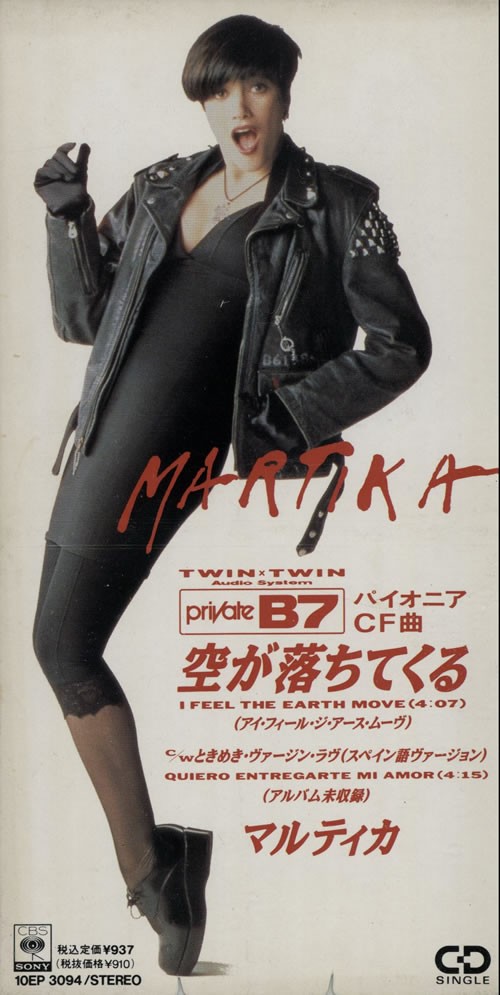 Martika I Feel The Earth Move - Martika/Audio Sleeve Japanese 3" CD ...
