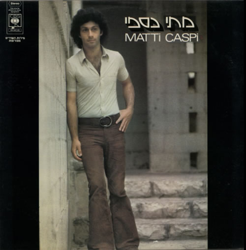 Matti Caspi Matti Caspi Israeli vinyl LP album (LP record) (620091)