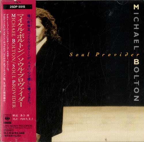 Michael Bolton Soul Provider Japanese Promo CD album (CDLP) (604798)