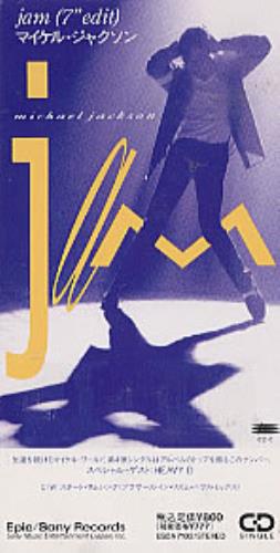 Michael Jackson Jam Japanese Promo 3" CD single (CD3) (97815)