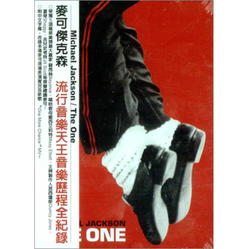 Michael Jackson The One Taiwanese DVD (288436)