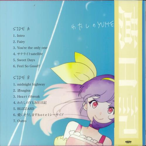 Mikazuki Bigwave Yume Diary - Pink Vinyl Japanese 12" vinyl single (12 inch record / Maxi-single ...