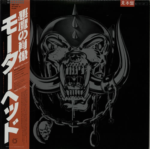 Motorhead No Remorse + Obi-strip Japanese Promo 2-LP vinyl record set ...