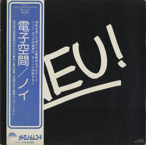 Neu Neu! '75 Japanese vinyl LP album (LP record) (498225)