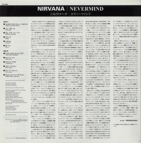 Nirvana (US) Nevermind Japanese vinyl LP album (LP record) (681082)