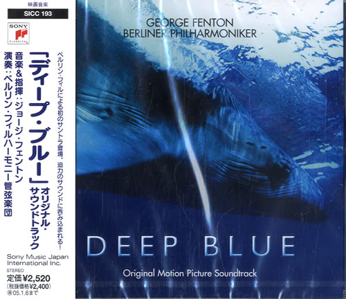 Original Soundtrack Deep Blue Japanese Promo CD album (CDLP) (547650)