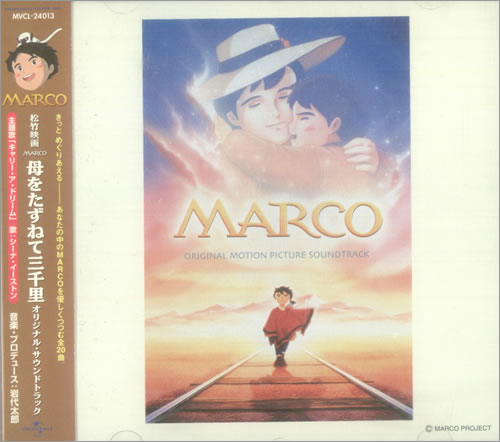 Original Soundtrack Marco Japanese Promo CD album (CDLP) (151775)