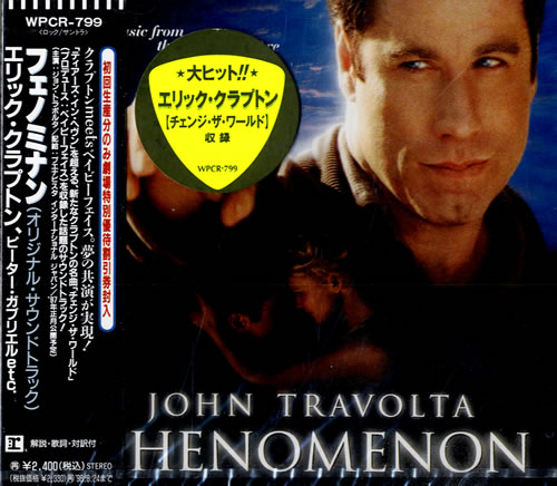 Original Soundtrack Phenomenon Japanese CD album (CDLP) (557069)