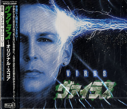 Original Soundtrack Virus Japanese Promo CD album (CDLP) (609366)