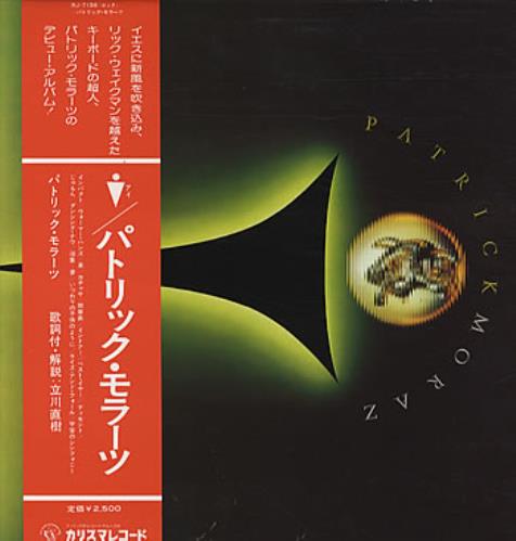 Patrick Moraz The Story Of 'i' Japanese Promo vinyl LP album (LP record ...