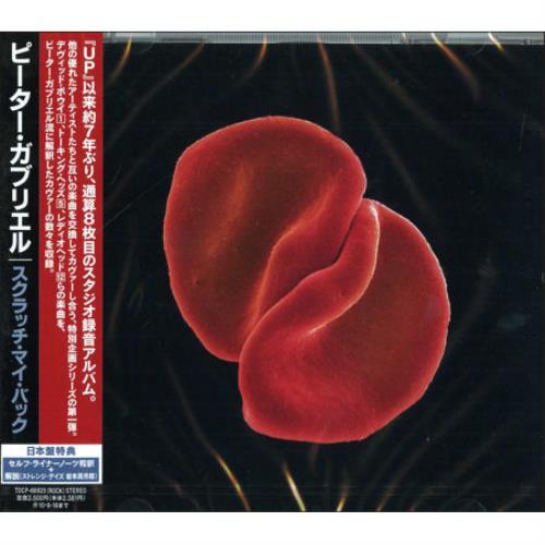 Scratch My Back Peter Gabriel