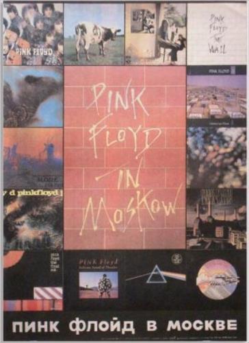 Pink Floyd Moscow Concert Poster Russian poster (373444)