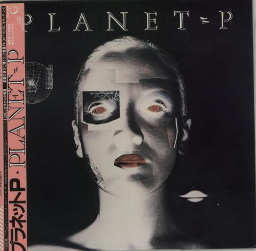 Planet P Planet P Japanese vinyl LP album (LP record) (674603)