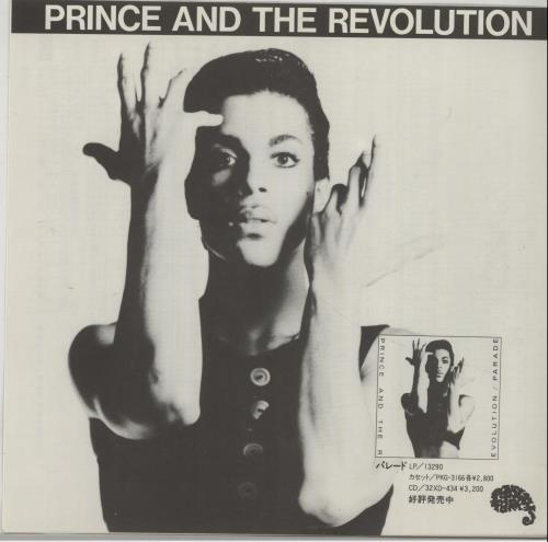 Prince Mountains + Extra Insert Japanese 7" vinyl single (7 inch record ...