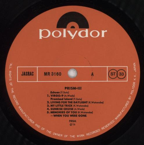 Prism (Japanese) Prism lll Japanese vinyl LP album (LP record) (852102)