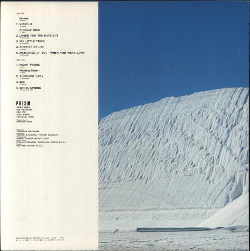Prism (Japanese) Prism lll Japanese vinyl LP album (LP record) (852102)