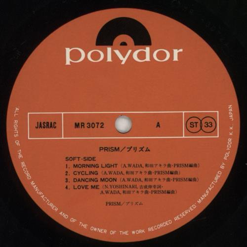 Prism (Japanese) Prism - VG Sleeve Japanese vinyl LP album (LP record ...