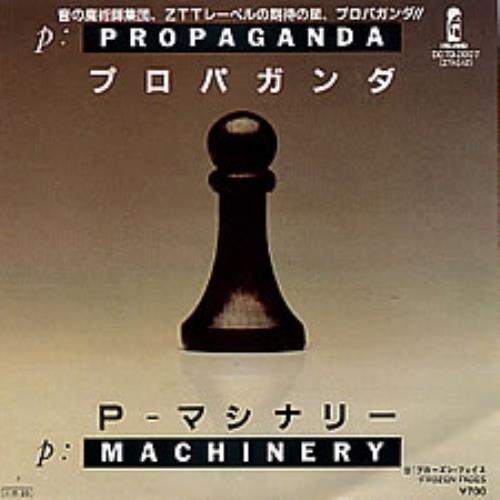 Propaganda P:machinery Japanese 7" vinyl single (7 inch record / 45 ...