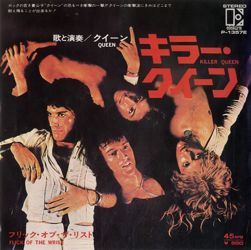 Queen Killer Queen - Original Japanese 7" vinyl single (7 inch record ...