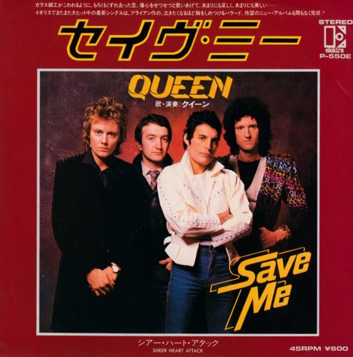 Queen Save Me Japanese Promo 7" vinyl single (7 inch record / 45) (430833)