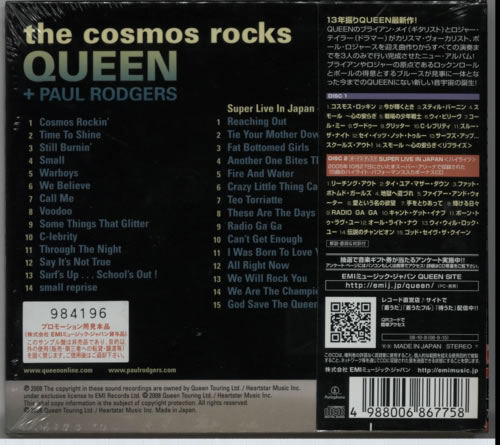 Queen The Cosmos Rocks Japanese Promo 2 CD album set (Double CD) (458011)