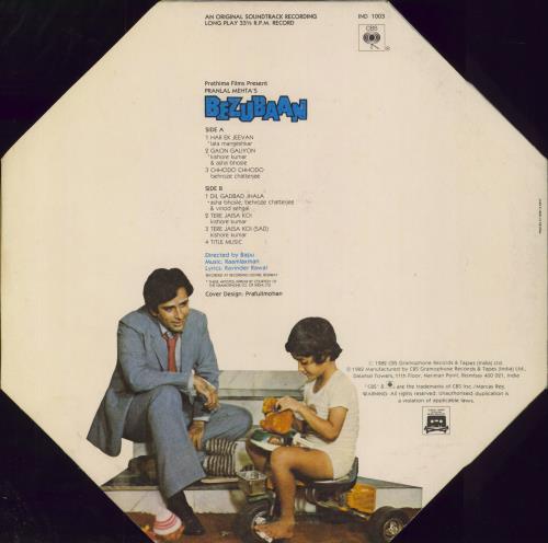 Raam Laxman Bezubaan Indian vinyl LP album (LP record) (792277)